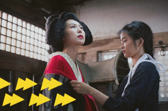 Quick Review: The Handmaiden - Whiteboard Journal